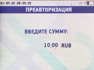 Преавторизация | Справочный центр Raif Pay